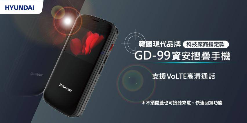 【HYUNDAI 現代】韓國現代 GD-|精鼎智能國際股份有限公司--產品介紹